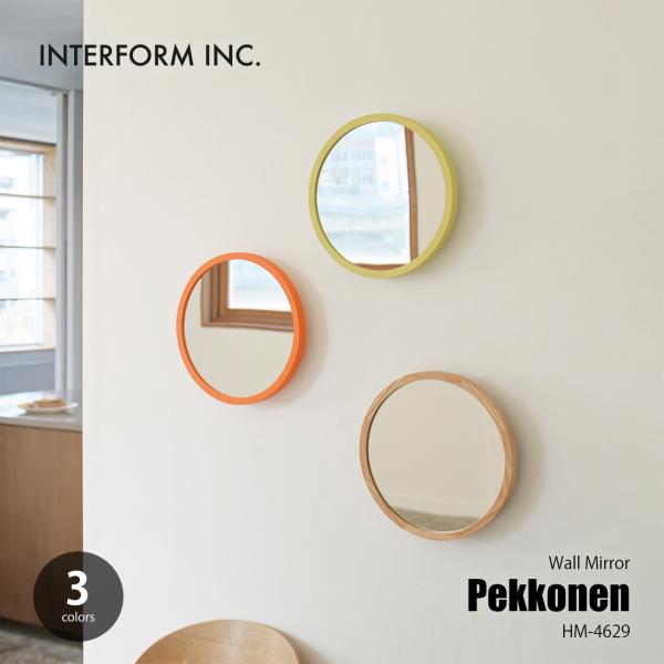 壁から浮き出たようなユニークさと、暮らしに溶け込む心地よさのバランスを追求したウォールミラー。心が上向く明るいカラーリングはいつもの場所にポップな抜け感を与えてくれます。直径28cmと小ぶりなサイズ感は玄関先のちょっとした身だしなみ用に、イ...