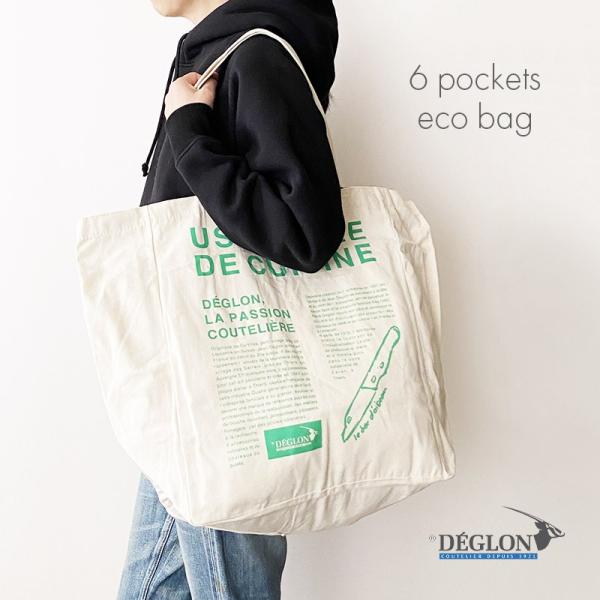 フランスの調理器具ブランドDeglonのキャンバスエコバッグです。荷物の多いお出かけや普段のお買い物にうれしい大容量サイズです。500mlペットボトルが余裕で隠れるくらいの大きめポケットが内側に6個も付いており荷物の整理に便利。マチの広さも...