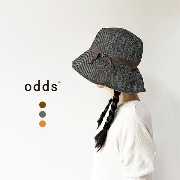 oddsのPKB（パッカブル）リボンハットです。一見麦わら帽子のようですが、紙素材を使用した軽く風通しの良い帽子です。ペーパー素材の本体にグログランリボンを巻いたシンプルなハット。広めのツバが強い日差しもしっかりカバーしてくれるデザインです...