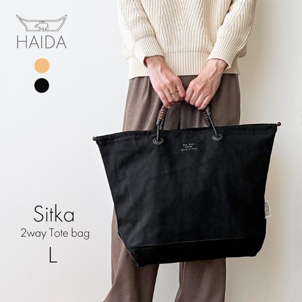HAIDAの2wayトートバッグです。ハンドルの長さを自由に調整することが出来て、ショルダーバッグ使いもできる便利な仕様です。本体素材は、目の詰まったキャンバス生地を洗い加工してくたっとソフトな仕上がりに。使い始めからナチュラルにこなれた感...