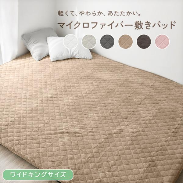 【休日出荷非対応商品】店舗休業日は出荷対応をいたしておりません。ご注文の際は、あらかじめご了承いただきますようお願い申し上げます。敷きパッド あったか 200×200cm ポイント利用 爆買