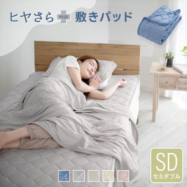 【休日出荷非対応商品】店舗休業日は出荷対応をいたしておりません。ご注文の際は、あらかじめご了承いただきますようお願い申し上げます。ひんやり接触冷感 さらさら吸水速乾パイル 洗濯機洗い 丸洗い ポイント利用 爆買