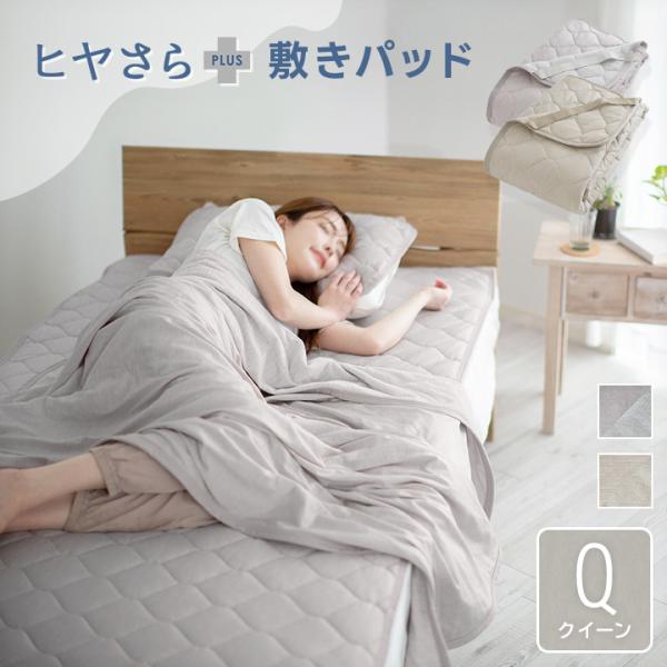 【休日出荷非対応商品】店舗休業日は出荷対応をいたしておりません。ご注文の際は、あらかじめご了承いただきますようお願い申し上げます。ひんやり接触冷感 さらさら吸水速乾パイル 洗濯機洗い 丸洗い ポイント利用 爆買