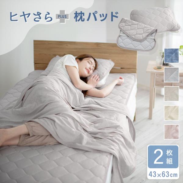 【休日出荷非対応商品】店舗休業日は出荷対応をいたしておりません。ご注文の際は、あらかじめご了承いただきますようお願い申し上げます。ひんやり接触冷感 さらさら吸水速乾パイル 洗濯機洗い 丸洗い ポイント利用 爆買