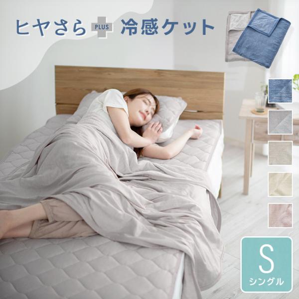 【休日出荷非対応商品】店舗休業日は出荷対応をいたしておりません。ご注文の際は、あらかじめご了承いただきますようお願い申し上げます。ひんやり接触冷感 さらさら吸水速乾パイル 洗濯機洗い 丸洗い ポイント利用 爆買