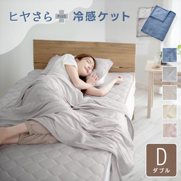 【休日出荷非対応商品】店舗休業日は出荷対応をいたしておりません。ご注文の際は、あらかじめご了承いただきますようお願い申し上げます。ひんやり接触冷感 さらさら吸水速乾パイル 洗濯機洗い 丸洗い ポイント利用 爆買