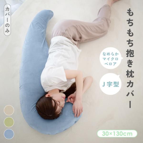 【休日出荷非対応商品】店舗休業日は出荷対応をいたしておりません。ご注文の際は、あらかじめご了承いただきますようお願い申し上げます。丸洗い 付け替えカバー 専用カバー 洗えるカバー ポイント利用 爆買