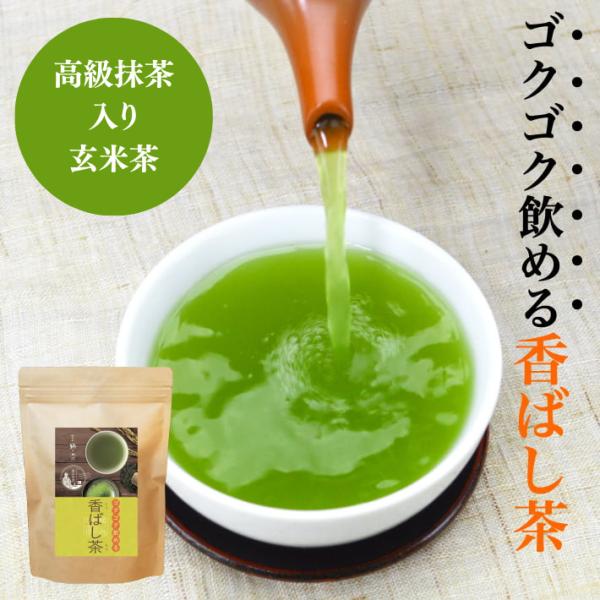 高級抹茶が従来の3倍！老若男女誰もがゴクゴク飲める本当に美味しいティーバッグを作りたい！そんな想いから、こだわり抜いた素材を絶妙の配合でブレンドしました玄米茶 送料無料 鹿児島茶 抹茶入り ポット用 ティーバッグ 40個入 ゴクゴク飲める香...