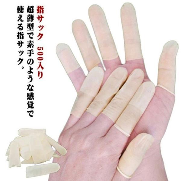超薄型で素手のような感覚で使える指サック。伸縮性抜群でしっかりフィットしながら、指を覆う圧迫感が少なく快適さを保つ。薄手ながら丈夫な天然ゴム素材なので、指先の動きを阻害しません。指先はマット加工で、摩擦力がよく、紙めくりや掃除など幅広い用途...