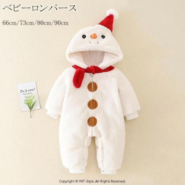 商品紹介   子供服 カバーオール ロンパース ベビー着ぐるみ  クリスマス衣装 雪だるま ロンパース サンタ  着ぐるみ ベビー   素材:ポリエステル   セット内容:カバーオール（※他は商品に含まれません）   サイズ:66/73/8...