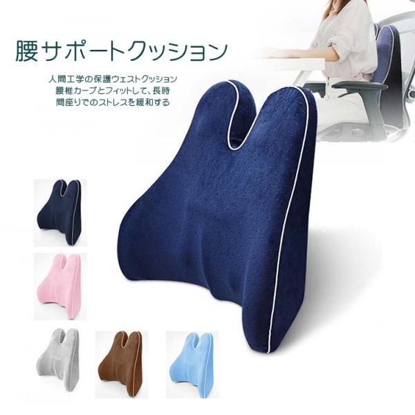 このクッションは腰部をよりよくサポートしてくれます。ぴったり背中の筋肉と脊椎のS形カーブにフィットしてそれとなく正しい姿勢に導いてくれます。   メモリーコットンコアは立体サポート、柔らかい過ぎず硬い過ぎずの快適感、低反発、変形しないことの...