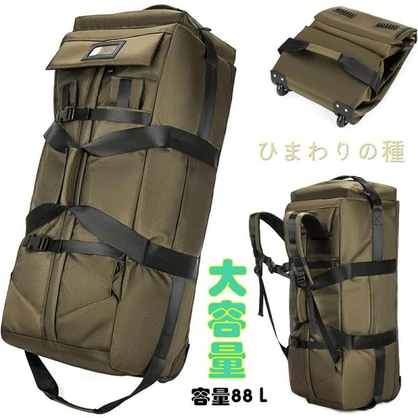セット内容:キャスターバッグ（※他は商品に含まれません） カラー：ブルー  ブラック  グレー  グリーン サイズ：容量88? 素材：キャンバス　★送料：送料無料 注意事項： ●PC、環境、光の具合等により、色のイメージが画像と若干異なる場...