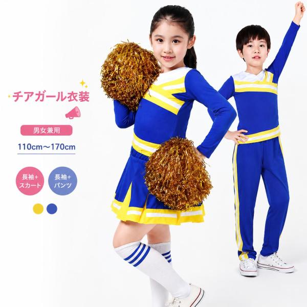 関連商品はこちらチアダンス衣装 キッズ ガールズ ダンス...4,700円〜4,700円5色 ダンス衣装 コスプレ衣装 ガールズ ...3,860円〜3,860円人気新作 スパンコール ダンス衣装 ワン...3,960円〜3,960円ダンス...