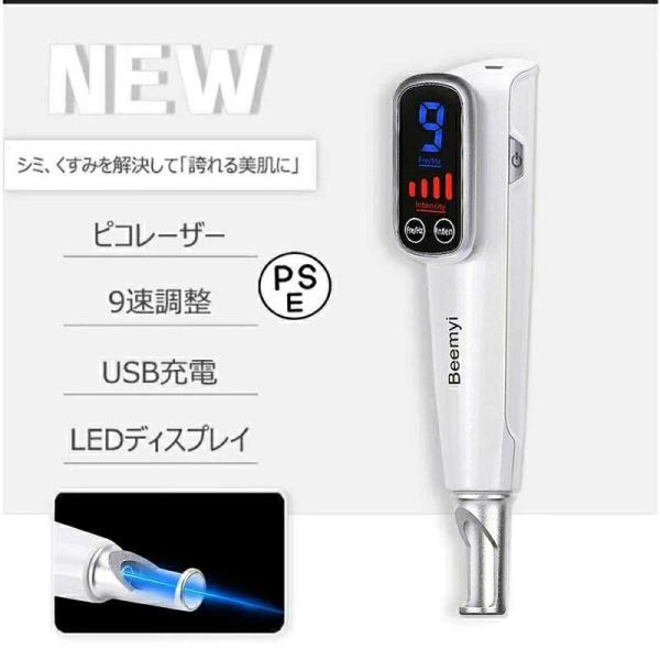 この商品は医療機器ではありません 商品名：ピコレーザー 美顔器 充電方法：USB充電式 日本語の説明書の画像は店舗に問い合わせてください。 光 ・赤色光ペンは個人的な家庭用、自分で操作することができます。 ・青色光ペンは美容院用、または誰か...