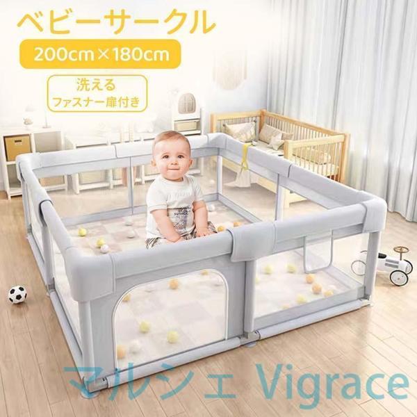 【商品詳細】 &amp;amp;amp;amp;amp;lt;br&amp;amp;amp;amp;amp;gt;ベビーサークル メッシュ 四角 200cm×180cm 約2畳 通常サイズ ハイタイプ ファスナー扉付き ベビーサークル 組み...