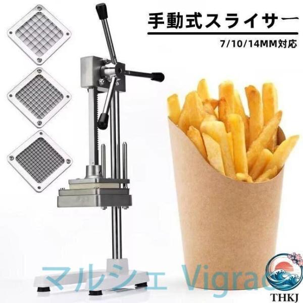 【ブレード３枚付き】ブレードのサイズ(7/10/14mm）を付け替えることで、切り厚さは3段階に調節でき、フライドポテトや野菜スティックなど、好みに合わせたカットが可能です。【安全でお手入れ簡単】食品級ステンレスブレードを使用し、切れ味が良...