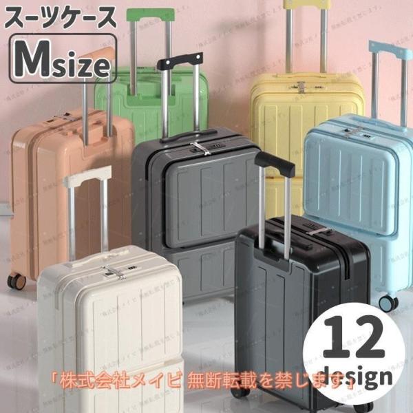 ダイヤルロック式のスーツケースです。国内外の旅行はもちろんビジネス用にも◎※Sサイズも販売中です。　【bag-05810】で検索してください。【サイズについて】画像をご参照ください。【素材について】ABS+PC【カラーについて】生産ロットに...