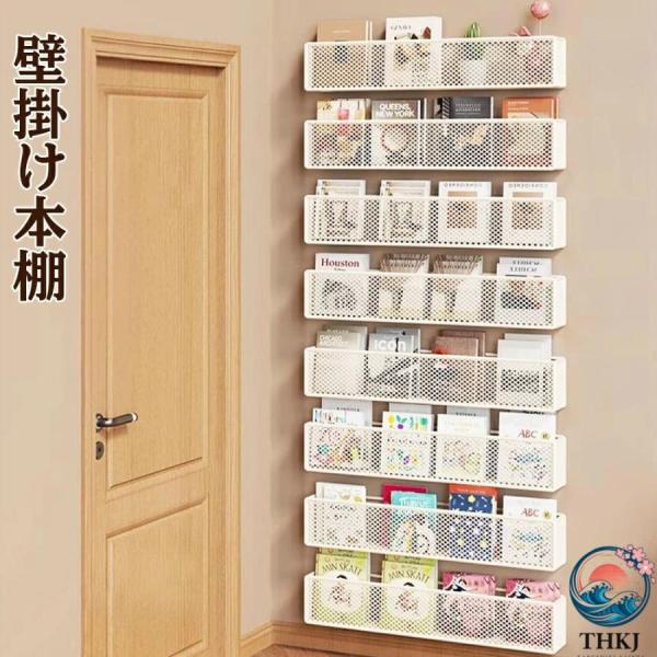 絵本棚 スリム 大容量 絵本ラック 本棚 壁掛け本棚 本収納 コミック収納 多目的ラック コミックラック シンプル 省スピーカ　収納  マン