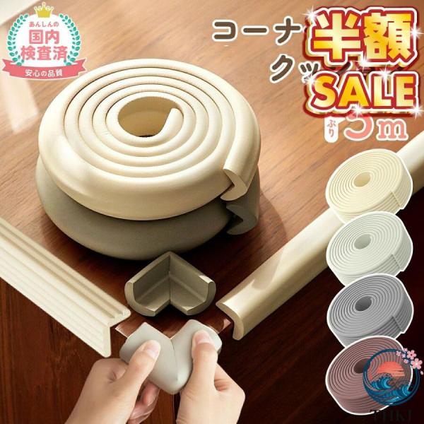 ↓ 新登場↓ 透明で目立ちにくいコーナーガード↓【商品仕様】〇サイズ：W波型：長さ2m5m/幅8cm/厚さ8mm/重量115gL字型：長さ2m5m/幅3.5cm/厚さ12mm/重量100-120gコーナー専用：縦幅5.5cm/横幅3.5cm...