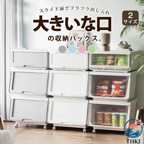 大きな口の収納ボックス フラップボックス 前開き ふた付き 積み重ね 収納ケース リビング キッチン ランドリー 子供部屋 クローゼット  衣類収納 整理ケース 収