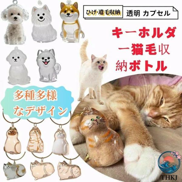 【多用途で毎日持ち歩ける】コンパクトで持ち運びしやすいサイズ。鍵やバッグ、ハンドバッグに簡単に取付け可能です。車内の装飾としても使えて、愛らしい猫のデザインが日常を明るく彩ます。様々な生活シーンにマッチします。【丈夫な素材で長持ち】金属製の...