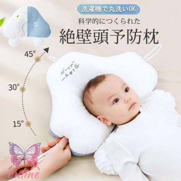 商品詳細:カラー:/画像通りサイズ:/F【商品説明】新生児から使える絶壁対策枕絶壁頭?あせも予防ベビー枕?科学的に開発された3D構造で絶壁頭を予防?通気性抜群のメッシュであせもやムレを防止【素材】コットン、ポリエステルサイズ:約46×29c...