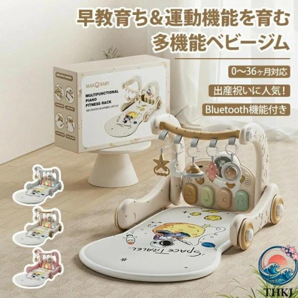 商品説明商品情報 【エンターテイメントと教育の組み合わせ】ペダルピアノの機能を通じて、赤ちゃんは遊びながら音楽への興味を刺激し、音楽の基本的な要素に慣れ、音楽とリズムの感覚を養うことができます。【お手入れが簡単】大きくて厚い通気性のあるパッ...