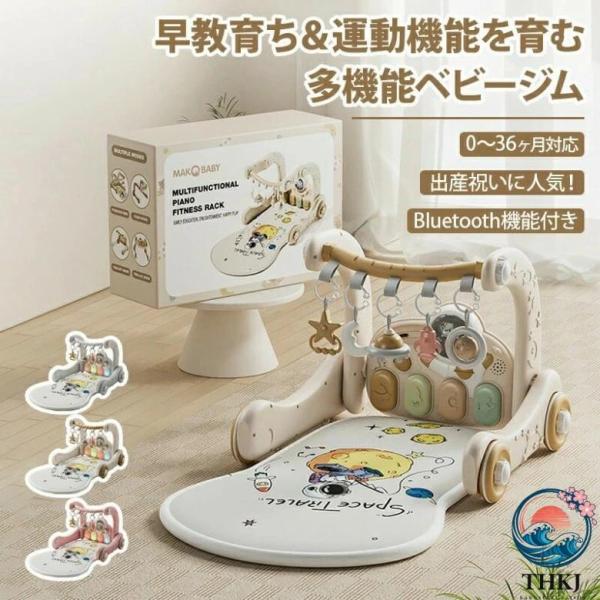 商品説明商品情報 【エンターテイメントと教育の組み合わせ】ペダルピアノの機能を通じて、赤ちゃんは遊びながら音楽への興味を刺激し、音楽の基本的な要素に慣れ、音楽とリズムの感覚を養うことができます。【お手入れが簡単】大きくて厚い通気性のあるパッ...