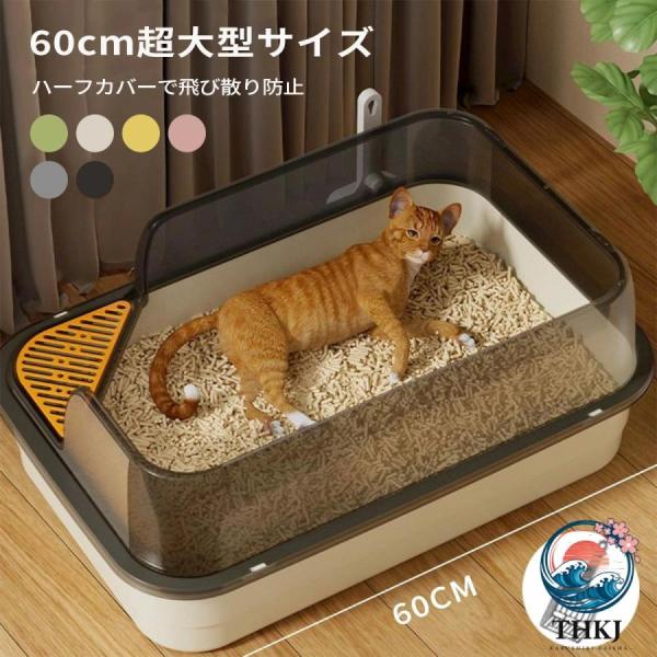 商品説明商品紹介この猫トイレは、飛び散り防止機能を備えたハーフカバータイプで、ペットの快適な環境を提供します。 深めのデザインにより、砂の飛び散りを最小限に抑え、清潔さを保ちます。 付属の砂落としマットとスコップでお手入れも簡単です。 シン...