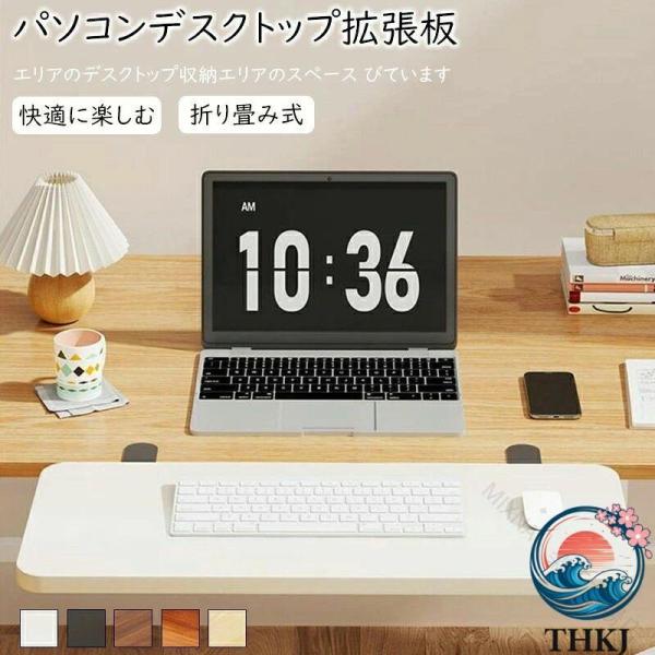 商品情報商品:デスクエクステンダー(シムを含まない)カラー：ホワイト   ブラック   原木色  桃色  チーク色 サイズ：17.5*25CM   40*20CM  50*20CM  50*25CM  60*20CM  60*25CM  7...