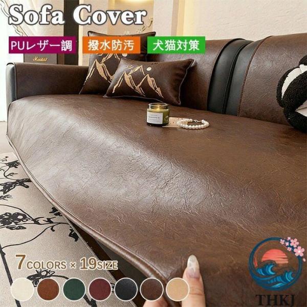 商品情報素材/材質ポリエステル、人造革 サイズ/寸法19サイズ60*60cm70*70cm80*80cm80*100cm80*160cm80*180cm70*260cm90*70cm90*140cm90*160cm90*180cm90*21...