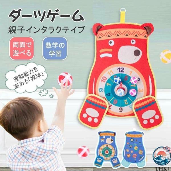 商品説明 商品詳細  商品内容：知育玩具 ダーツゲーム 8個ボール付き 対象年齢：２歳以上 カラー：ブルー/レッド サイズ：写真参考 親子時間もっと楽しく！ 子供が楽しんで遊ぶ中で、運動能力と計算能力を向上させる！ ●30日間の完全満足保証...
