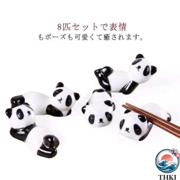 箸置き パンダ 8個セット かわいい はしおき 雑貨 食器 磁器 おしゃれ 箸台 セラミック プレゼント 陶器