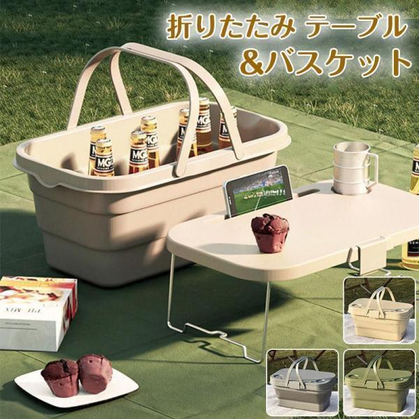 商品情報テーブルにもなるし、収納にも困らない！折り畳みタイプで持ち運びに便利です。蓋は小さなテーブルとして使用可能です。この一つでバスケット?テーブル?トレーとしてお使いいただけます。折りたたむと厚さ約9.5cmになるので使わない時も安心☆...