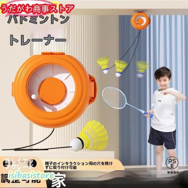 説明:[便利な家庭用]:このバドミントントレーニング器具を使用すると.ボールを拾う必要がなく.自宅でバドミントンをプレイできます.自宅で楽しく楽しくトレーニングするのに最適です.[高さ調整可能・照明付き]:トレーニングデバイスの高さは.ニー...