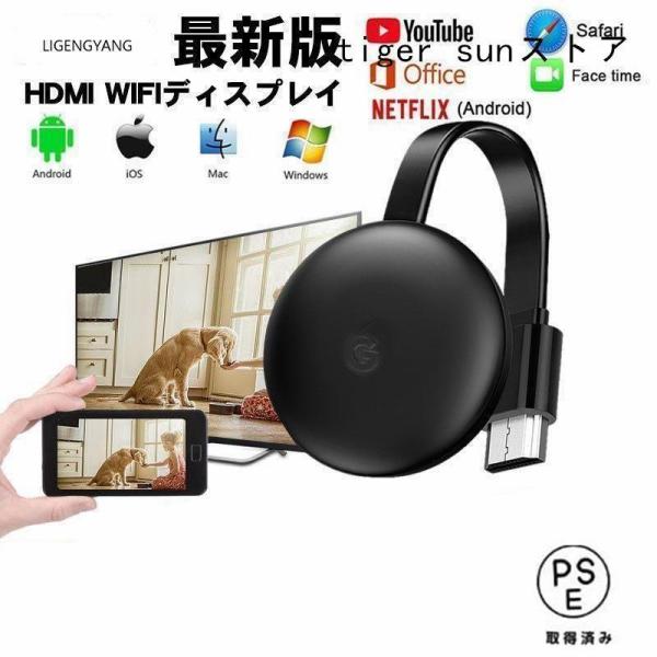 HDMIアダプター 第三世代 AnyCast G6 Youtube グーグル HD テレビに接続可能 クロームキャスト3 ワイヤレスディスプレイ ドングルレシーバー ミラーリング