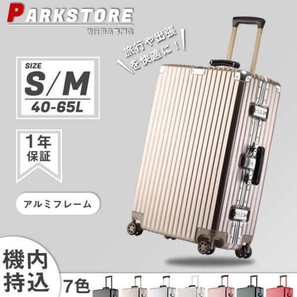 素材:ポリカーボネート ABS樹脂サイズ(キャスター含む外寸）:約55×36×21cm重量:約3.6kg容量:約40LTSAロック:ダイヤル式開閉タイプ:アルミフレームカラー：ブラック/ホワイト/シルバー/ゴールド/グリーン/ピンク/レッド...