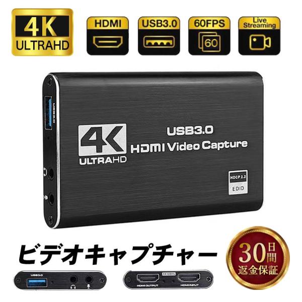 商品詳細:カラー:/画像通りサイズ:/F---------■商品説明このUSB 3.0 HDMIキャプチャカードは、HDMI入力用と出力用の4K@60fps パススルー機能を搭載しています。このデバイスの取付と持ち運び方法は非常に簡単で、ラ...