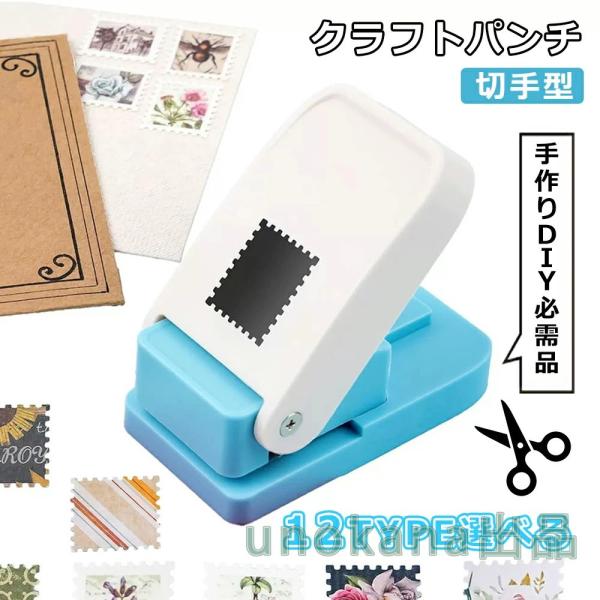 【商品情報】▼--------------------------------商品名:クラフトパンチ【商品特徴】▼--------------------------------【サクッと切れる！省力設計】人間工学に基づいたレバーデザインを...
