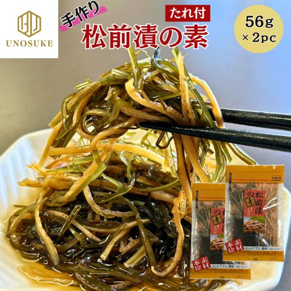 ＼ 手作りの味はやっぱり格別 ／◎松前漬けの素(イカと昆布)と特製たれをセットにしました！◎忙しい人でもOK！心を込めて混ぜるだけ！◎年末に、おせち料理に、おもてなしに、日常の食卓に。◎お好みで数の子・白菜・人参などを加えると、旨味がさらに...