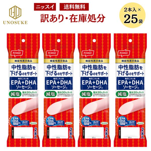 賞味期限（2026年5月17日）間近のため、在庫処分価格です！在庫限り！無くなり次第販売終了いたします。＼ 食べて中性脂肪を下げるのをサポートする ／・1本で1,050mgのEPA・DHAが摂取できます。・塩分を30％カットしました。（魚肉...