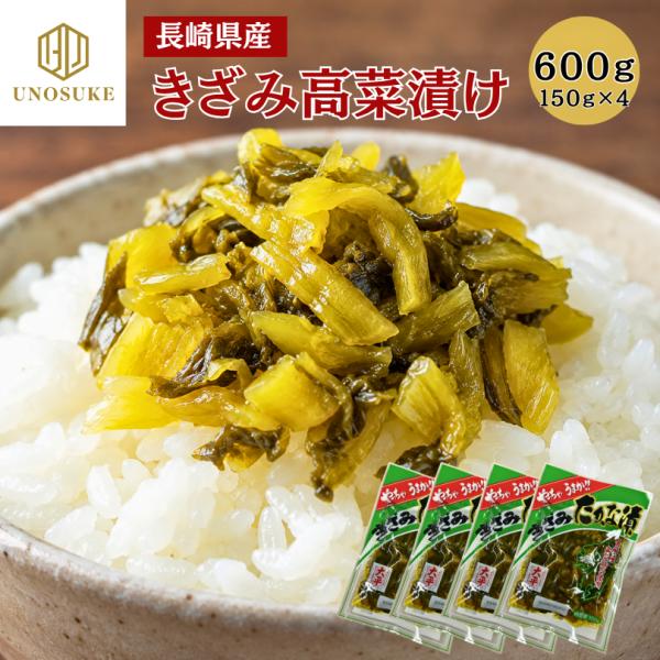『やっちゃうまい！長崎の畑から食卓へ！』＼ 長崎県産高菜100%使用！／契約農家から直送された新鮮な長崎県産高菜を使用しました。伝統工法で作られた高菜漬けは職人のこだわりが詰まっており、高菜の食感と風味を存分にご堪能いただけます。＼ シンプ...