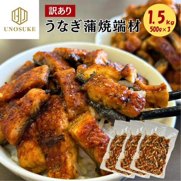 『お得なまとめ買い』は各商品ページよりどうぞ！！　　　　　　↓　　↓　　↓　　500g×2袋購入で 1,480円 OFF！！　　500g×3袋購入で 2,960円 OFF！！『ご家庭でたっぷり使える贅沢ごはん！！』製造時に出る切り落とし部分...