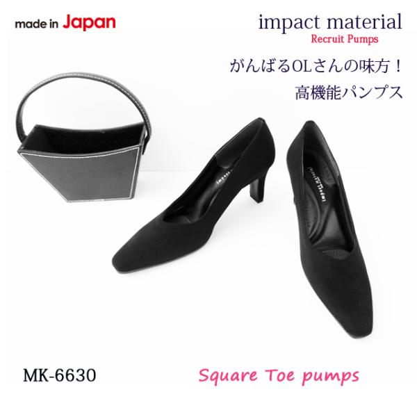 ▼オススメポイント・impact materialの高機能パンプス！・消音ヒール、撥水加工、衝撃吸収インソール、　ソフトな素材等、長時間仕事を頑張られているOLさんの強い味方になる商品です。・ヒールは7cm、生地は少し光沢があるドレー生地・...