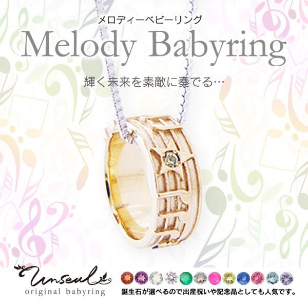 音符ベビーリング＜宝石箱セット＞チェーン付出産祝い・記念日のギフトにおすすめです。送料無料　刻印10文字まで無料   　　素  　材：SILVER925(ロジュウムカラー/イエローゴールドカラー) 大 き さ：内径10.5mm　最大幅5mm...