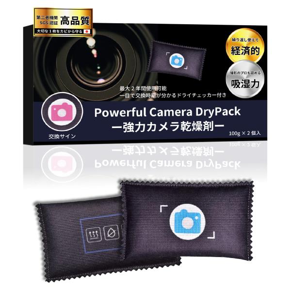【強力乾燥剤】湿気をしっかり吸収し、カビやサビの発生を防ぎます。【繰り返し使えてコスパ◎】500Wの電子レンジで約5分加熱すれば、繰り返し使用できます。【分かりやすいドライチェッカー付き】湿気の吸収状況がひと目でわかるドライチェッカー付き！...