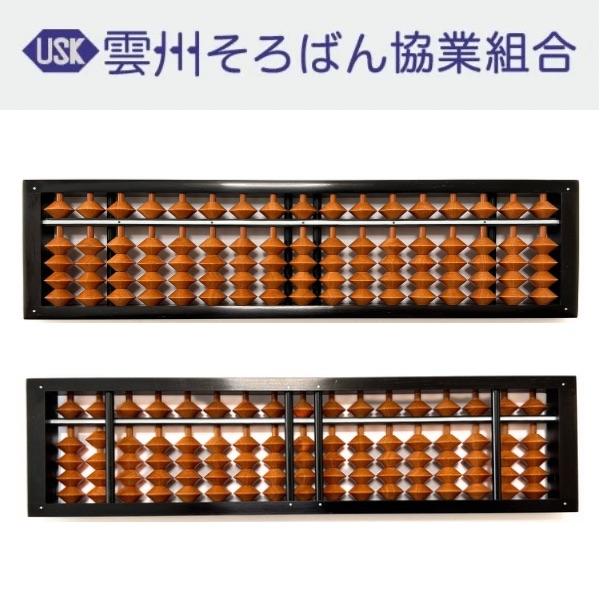商品番号：h16055　価格：5,500円（税別）サイズ：縦65mm 横251mm 厚み15.8mm 重量約115g枠材：積層強化木　玉：オノオレカンバ　芯竹：ひご竹上質なカバ玉を使用した、昔ながらのそろばんです。木の玉ですのでプラスチック...