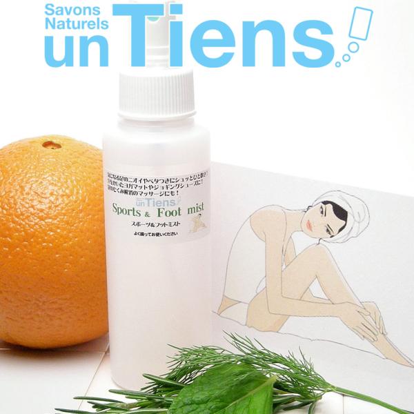天然成分で気になる汗や足元の消臭＆リフレッシュ！・ローズマリーは殺菌、消毒、足のむくみ、筋肉痛の緩和。・サイプレスは殺菌、消毒、足の汗や脂の緩和、デオドラント・ペパーミントは殺菌、消毒、冷却作用。・スイートオレンジは陽気な香りと皮脂の緩和。...