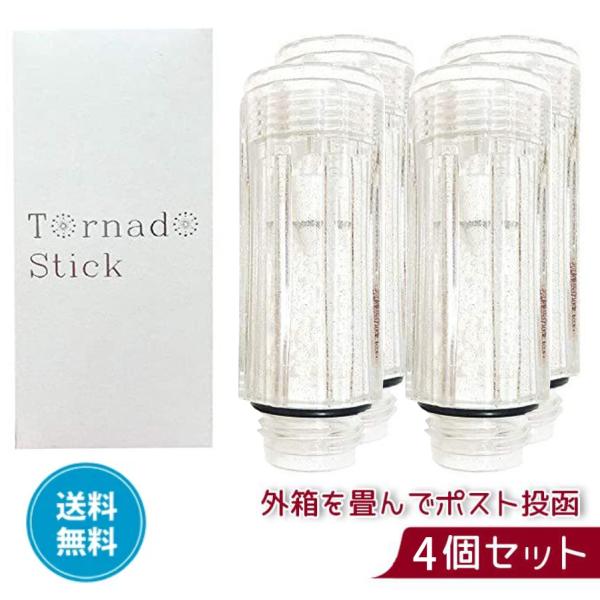 こちらの商品はミラブル、ミラブルplus専用の塩素除去トルネードスティックです。●シャワーヘッド本体はついておりません。●本製品の交換目安は約1〜3ヶ月となります。●本製品の脱塩素性能は、水質や温度等の条件により異なります。●交換目安は、使...