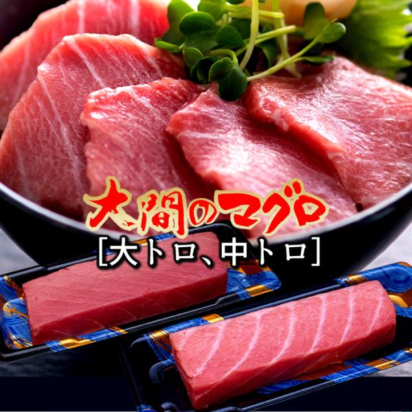 津軽海峡で漁師が命を懸けて水揚げされた本まぐろを大間マグロ直売所から直送いたします。巨大まぐろ丸々一本、現地で解体し食べやすい大きさにカットしておりますので、ご家庭で解凍後、スライスしてお召し上がり下さい。滅多に食べられない高級「大間のまぐ...